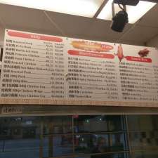 Mei Mei BBQ | 6120 Dempster Street, Morton Grove, IL 60053, USA